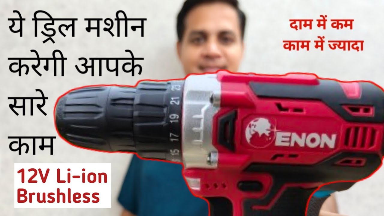 ENON Cordless Drill Machine Unboxing , Review & Testing - YouTube
