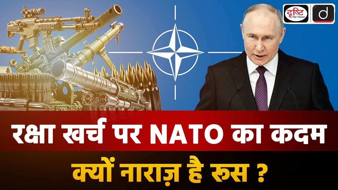 NATO’s Decision to Increase Defense Budget | Russia | Duniya Is Hafte ...