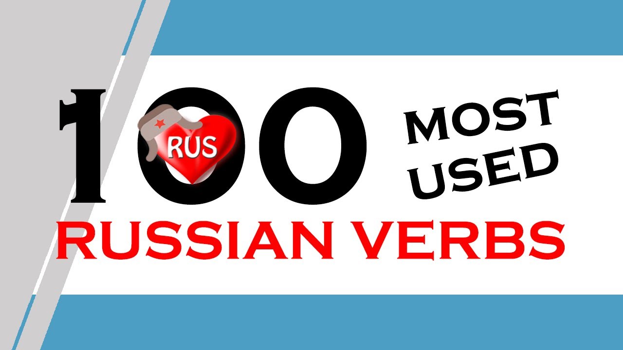 NEW! Learn 100 most used russian verbs with RUSSIMPLITY - YouTube
