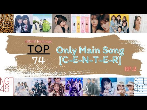 46&48 Ranking s | Top 74 Only Main Song Center EP.2 NMB48, NGT48, STU48 - YouTube