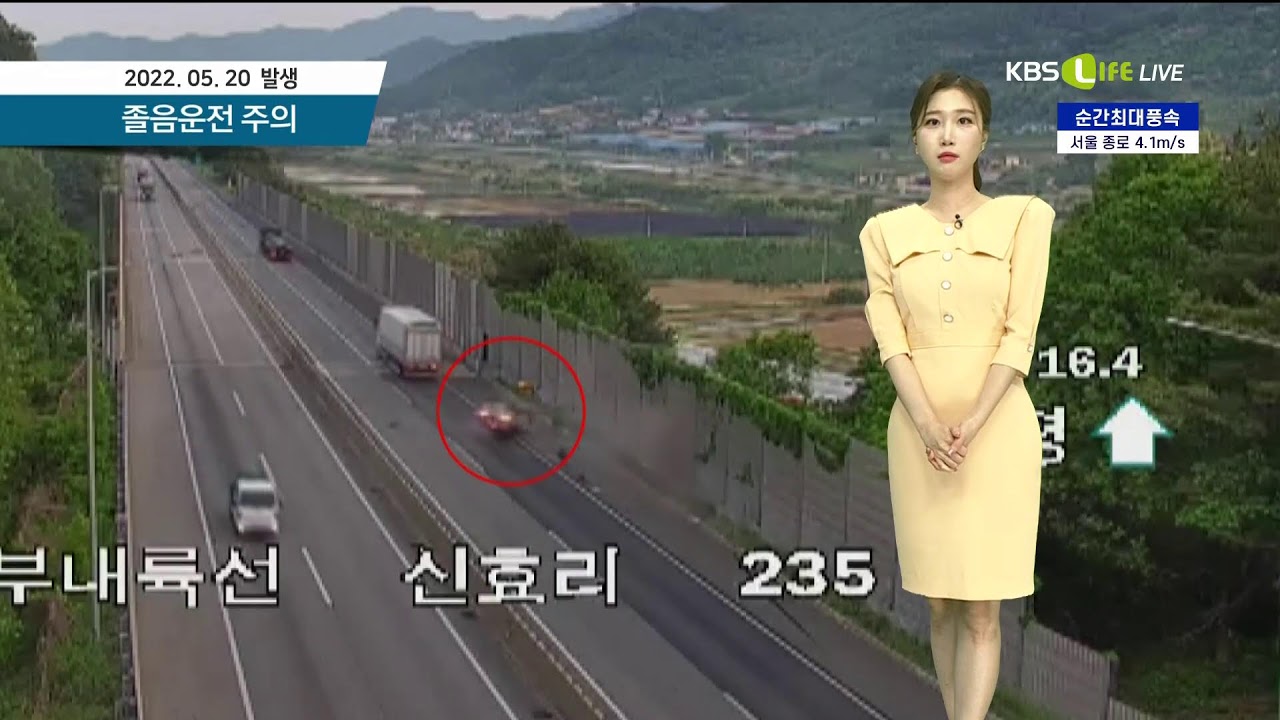 재난안전 119 LIVE🔴 |305회 | KBS Life 250605방송 - YouTube