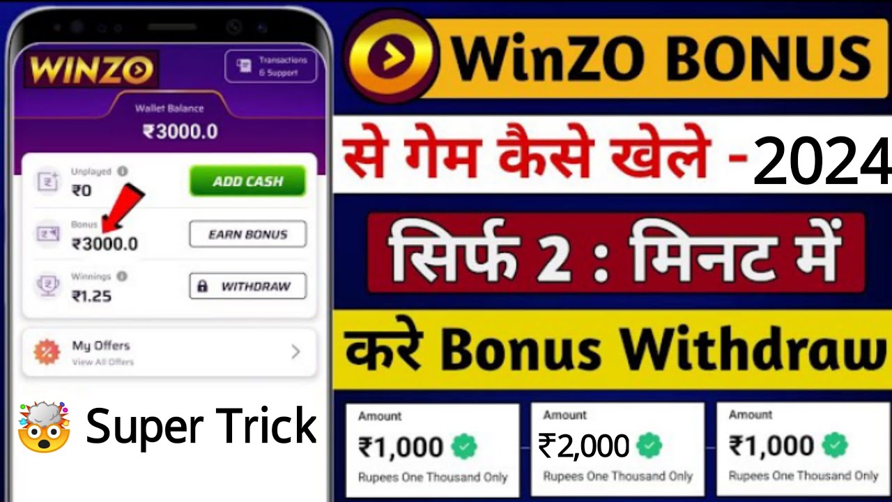 Winzo Bonus Cash withdrawal Kaise Kare | Winzo Bonus Cash Kaise Nikale ...