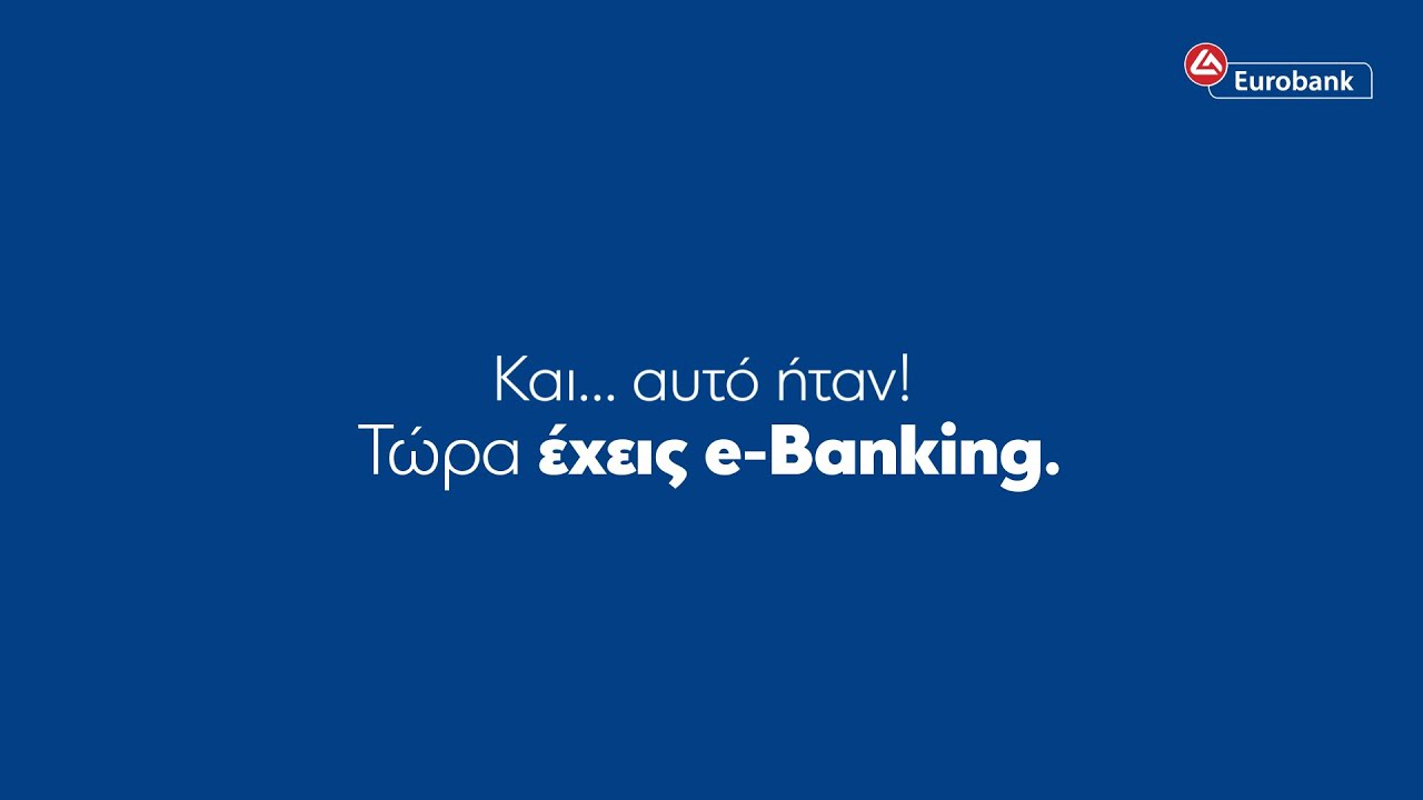 Αποκτήστε online κωδικούς e-Banking, χωρίς να πάτε στην Τράπεζα. - YouTube