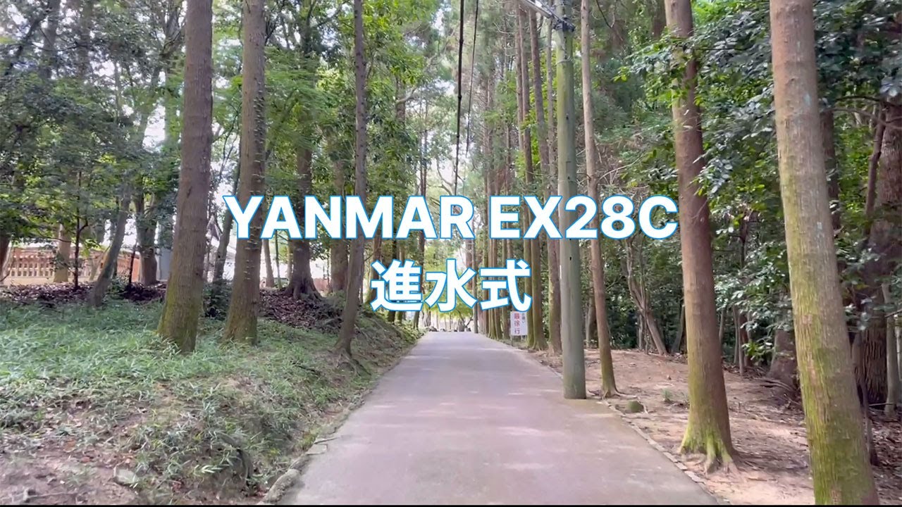 【Vlog】YANMAR BOAT EX28C 進水式 - YouTube