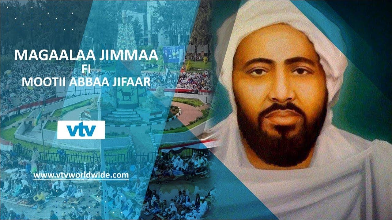 Dhandhama Aadaa;- ;- Moggaasa Maqaa Magaalaa Jimmaafii Seenaa Mootii Abbaa Jifaar. - YouTube