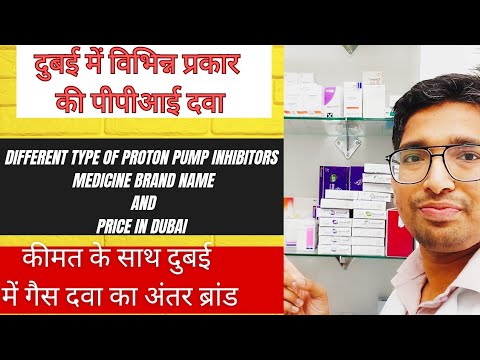 ENLISTING DIFFERENT TYPE OF GASTRIC TABLET IN DUBAI WITH PRICE | GAS KI ...