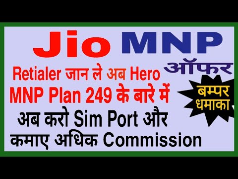 Jio Mnp New Updates Frc 249 | Jio Mnp New Plan 2021 - YouTube
