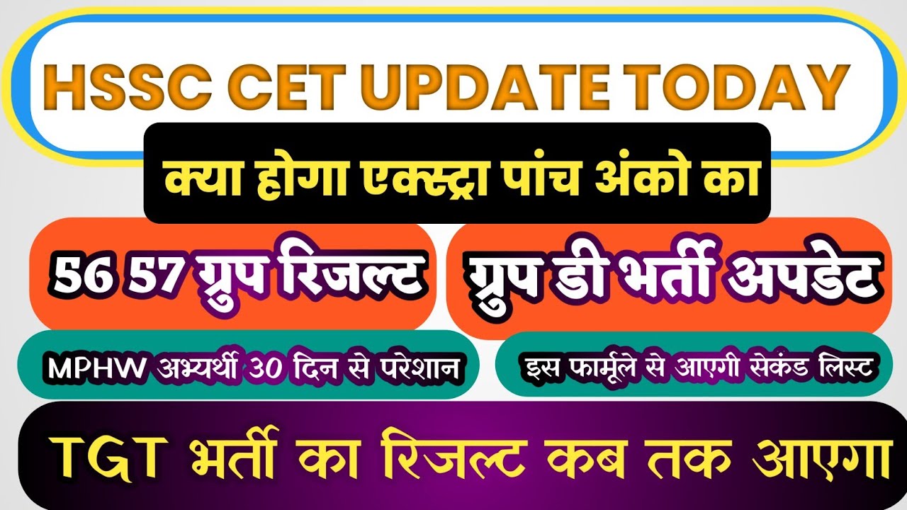 Hssc cet update today%hssc CET update by Rahul/Hssc TGT result$group 56 ...