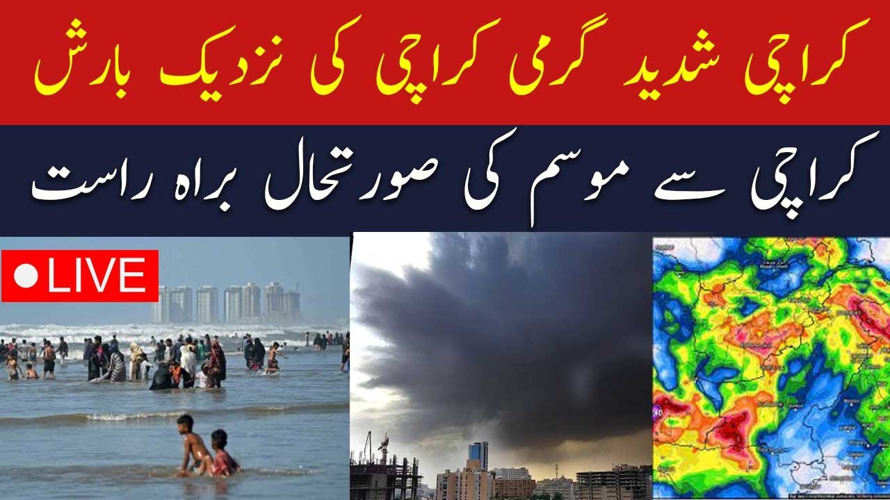 🔴Heavy Rain in Karachi Today | Karachi Heatwave update | Weather update ...