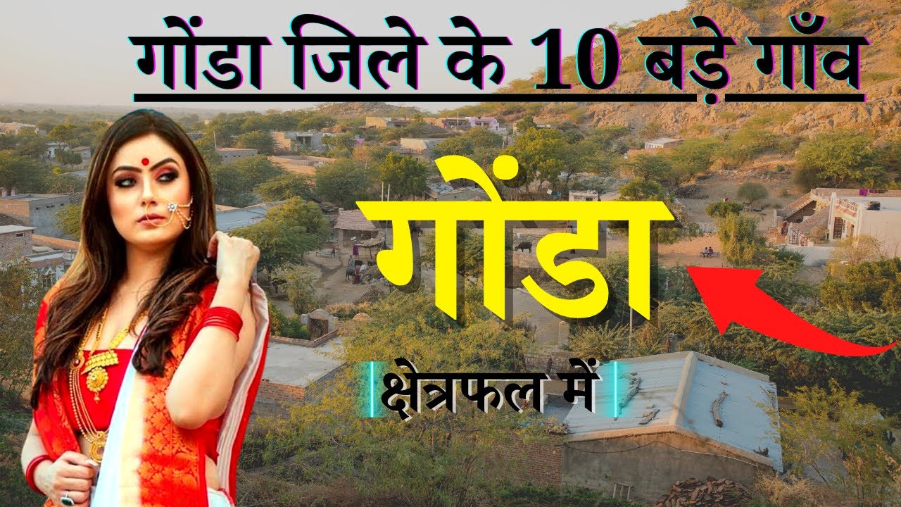 गोंडा जिले के 10 सबसे बड़े गाँव | Top 10 villages of Gonda District ...