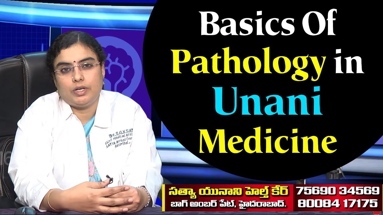Basic Of Pathology in Unani Medicine | Satya Unani Health Care | Doctor ...