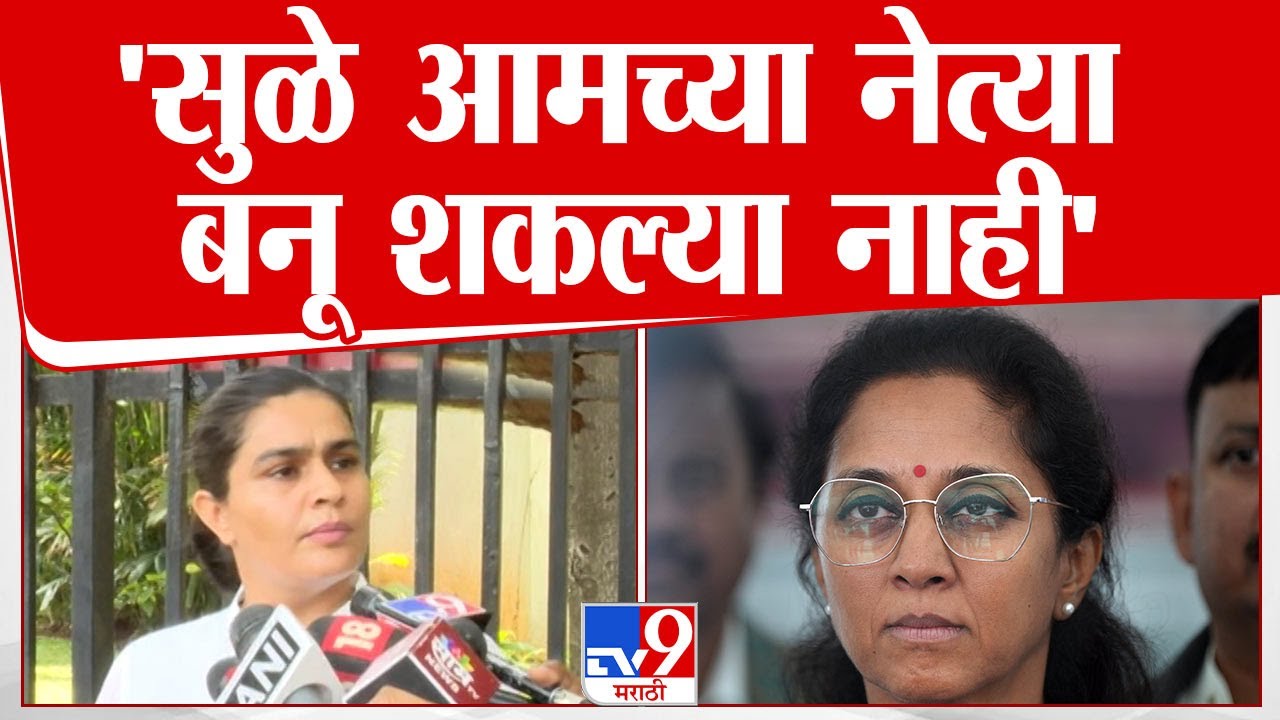 Sonia Doohan | सुळेंमुळे आमच्यासारखे लोक पक्ष सोडत आहेत - सोनिया दुहान ...