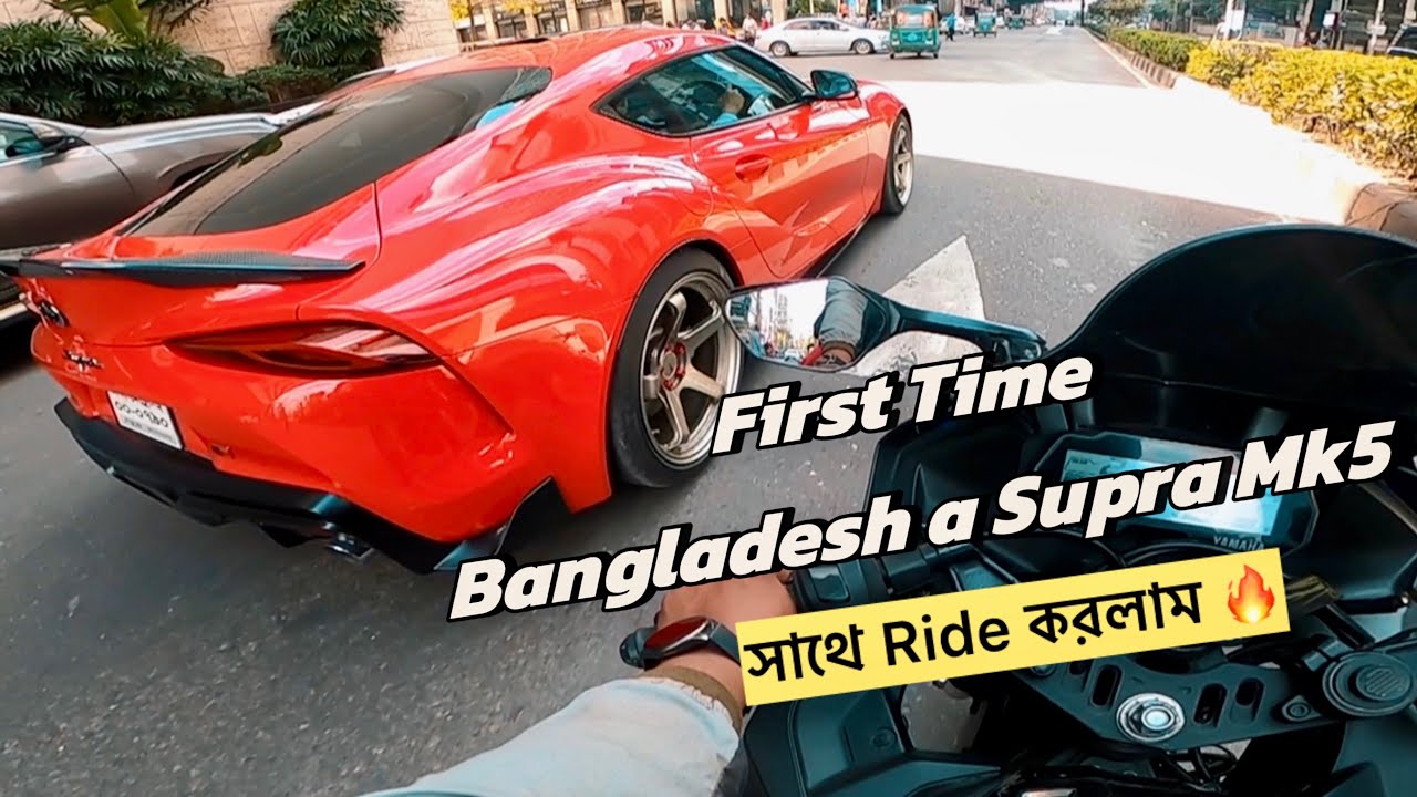 Bangladesh First Time Supra Mk5 সাথে Ride করলাম 🔥 - YouTube