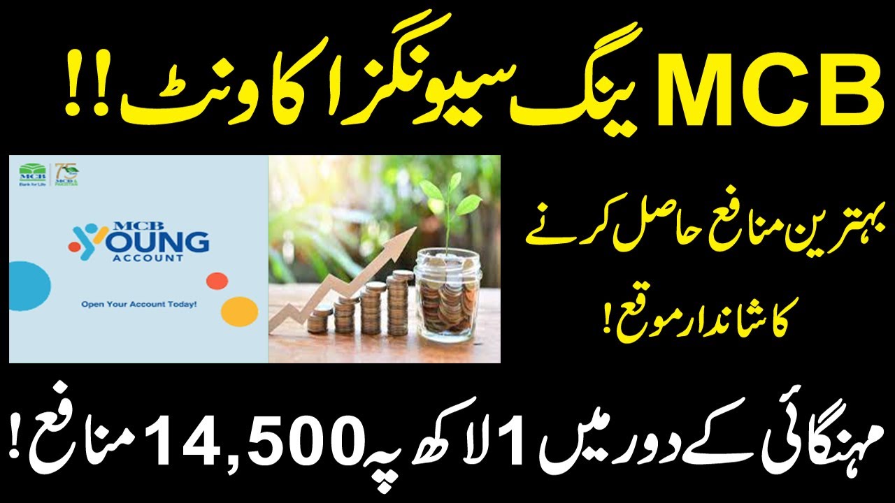 MCB Basic Banking Account | MCB Saving Account |MCB Young Savings ...