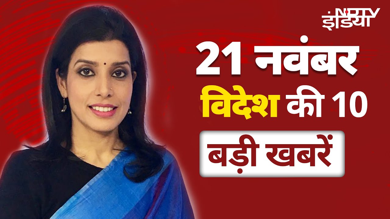 Top 10 International News: PM Modi नेताओं के बीच Champion हैं - Guyana President Irfaan Ali ...