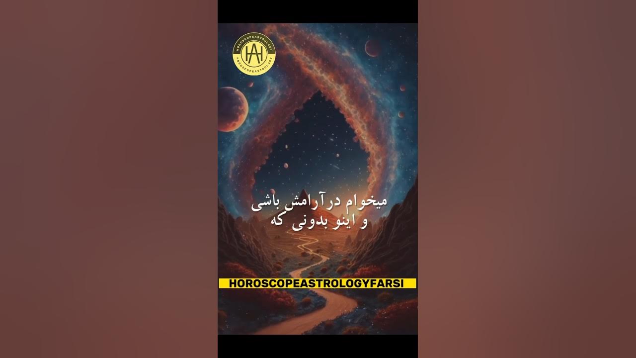 به زمانبندی خدا اعتماد کن🍀 خدا God خدایاشکرت Praying اعتماد Belive