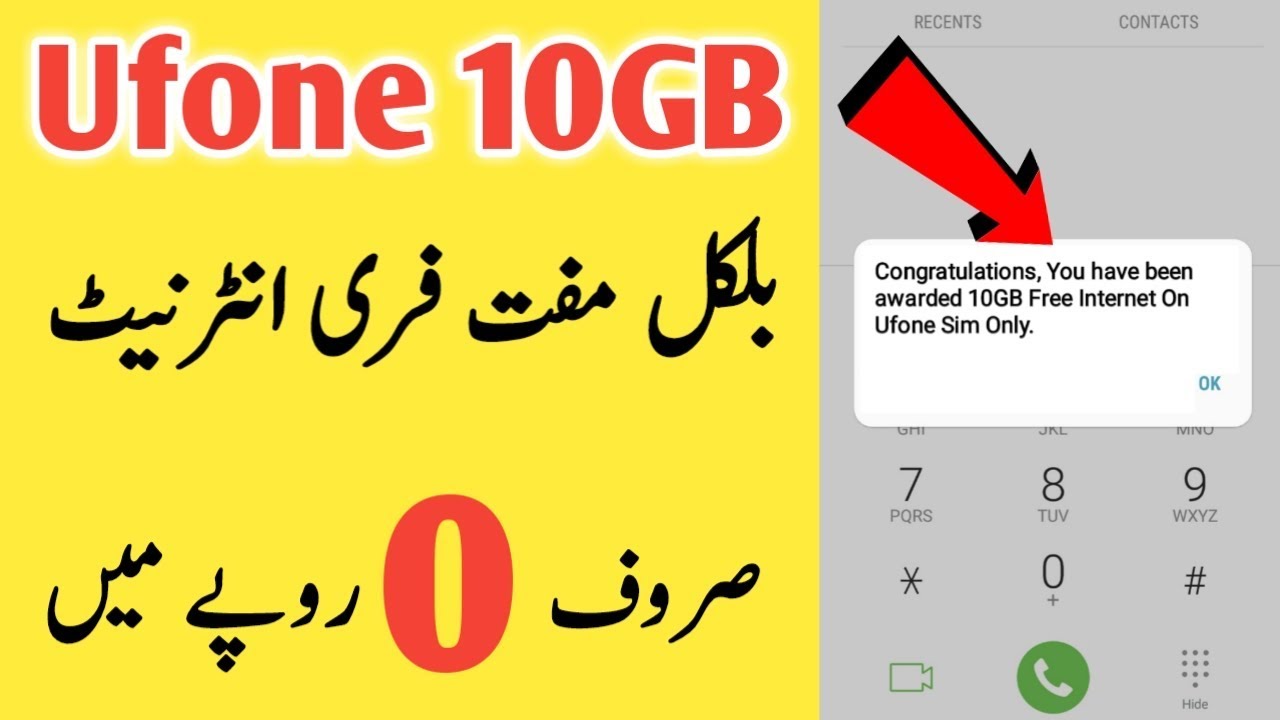 Ufone Free Internet 2020|Ufone Unlimited Free Internet New Code 2020 - YouTube