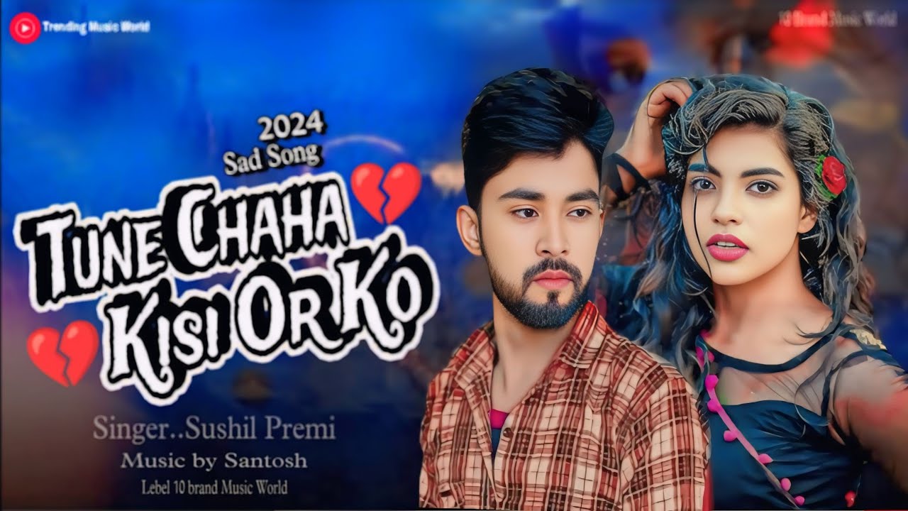 Viral Song | Tune Chaha Kisi Or Ko | #Hindi Song #Sushil Premi Ka ...