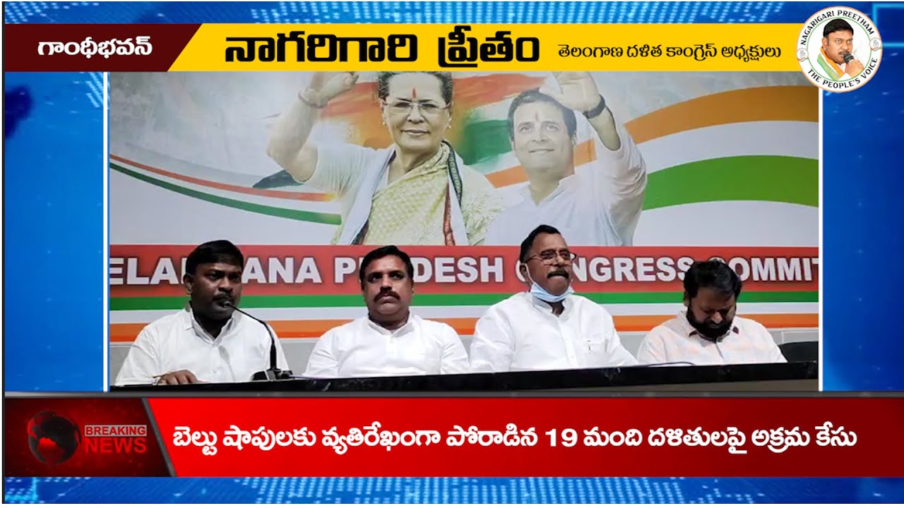 Chalo Marepally | Nagarigari Preetham #Sangareddy district - YouTube