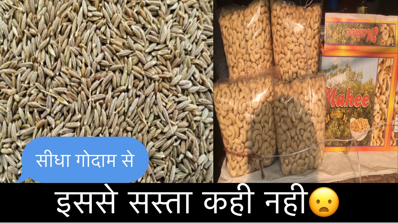 Kanpur kirana Garam Masala/ Dry Fruits Wholesale Market Naya ganj ...