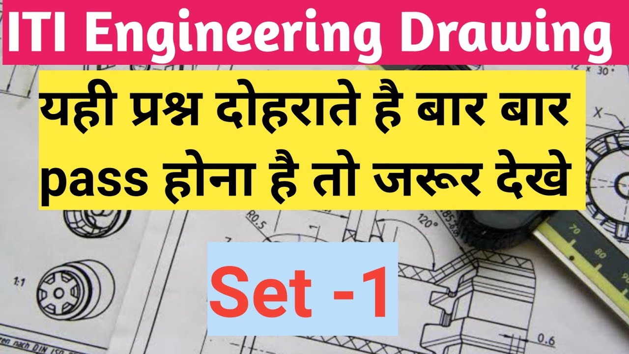 ITI Engineering Drawing Important Question With Solution || Set -1 ...