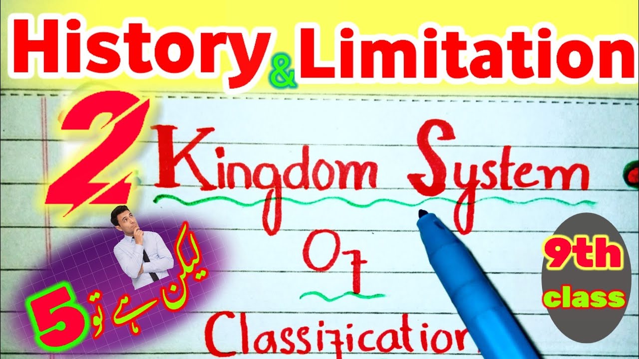 difference between two kingdom system and five kingdom system || # ...