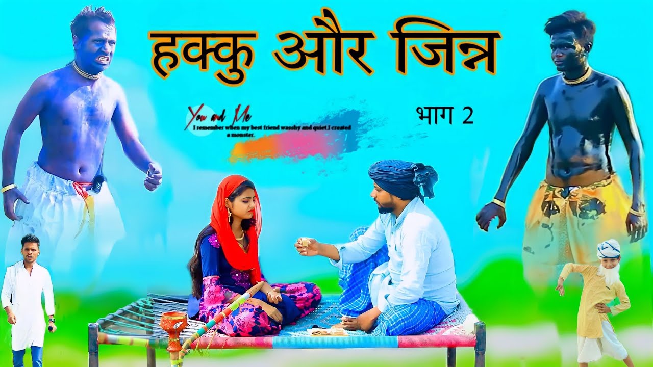 हक्कु और जिन्न || Aladdin || HAKKU SINGARIYA - YouTube