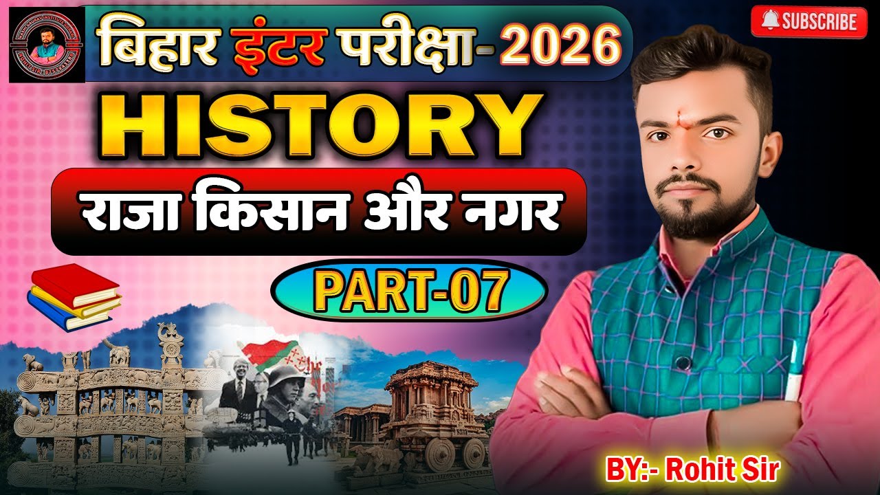 History Class 12 Chapter 2 Part 7 | राजा किसान और नगर | Class 12th ...