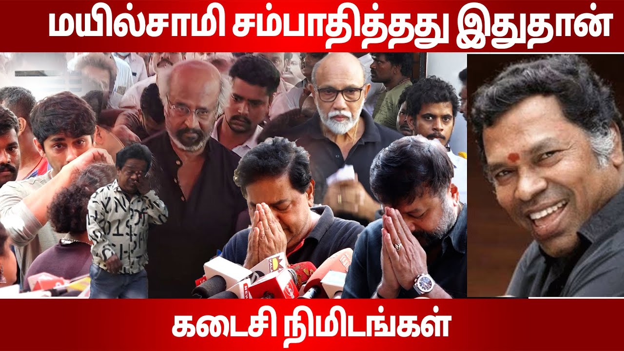 Celebrity Emotional Speech About Mayilsamy - YouTube
