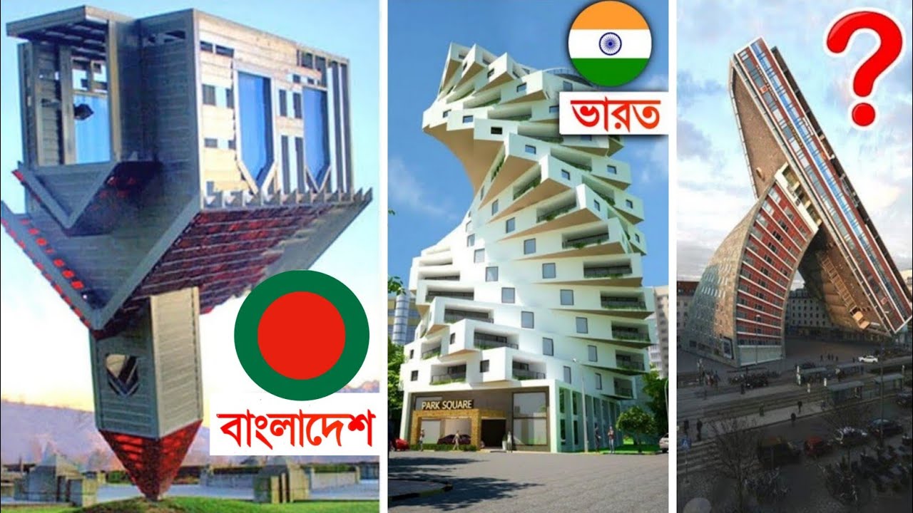 পৃথিবীর সেরা ১০টি আজব বিল্ডিং | Top 10 Unbelievable Buildings in The ...