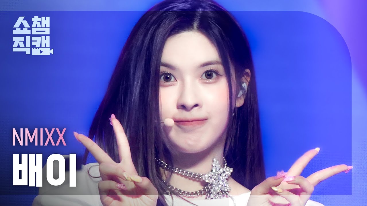 BAE(NMIXX)'s Profile, Popularity Ranking & Latest Trends【KPOP JUICE!!】
