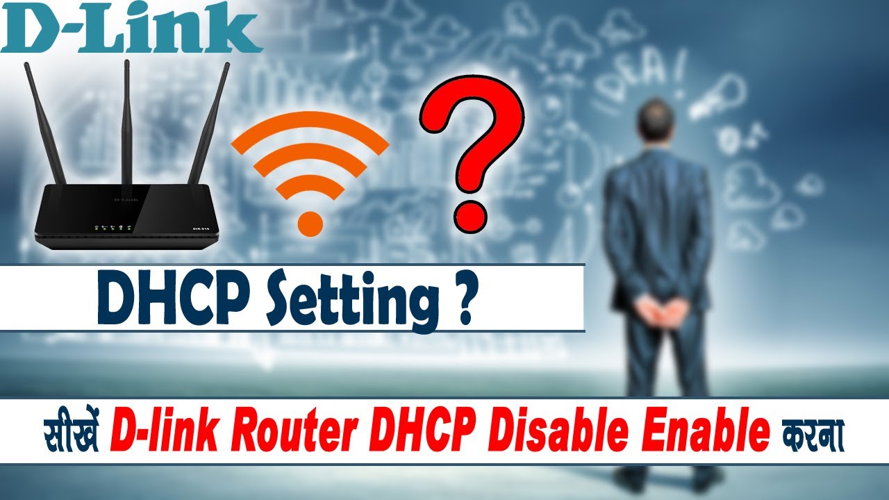 How to Disable - Enable DHCP setting | Disable DHCP Setting | DHCP Setting बदलना सीखे - YouTube
