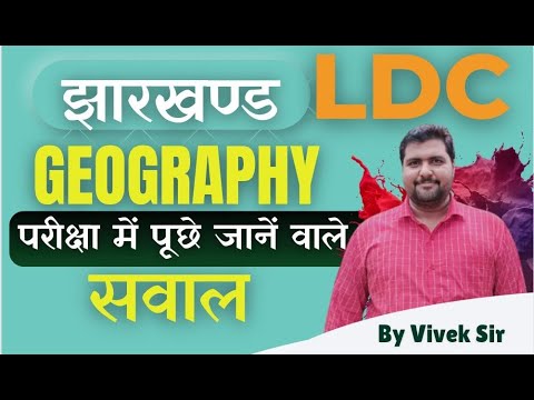 JHARKHAND LDC || GEOGRAPHY || By Vivek Sir || Day 02 - YouTube