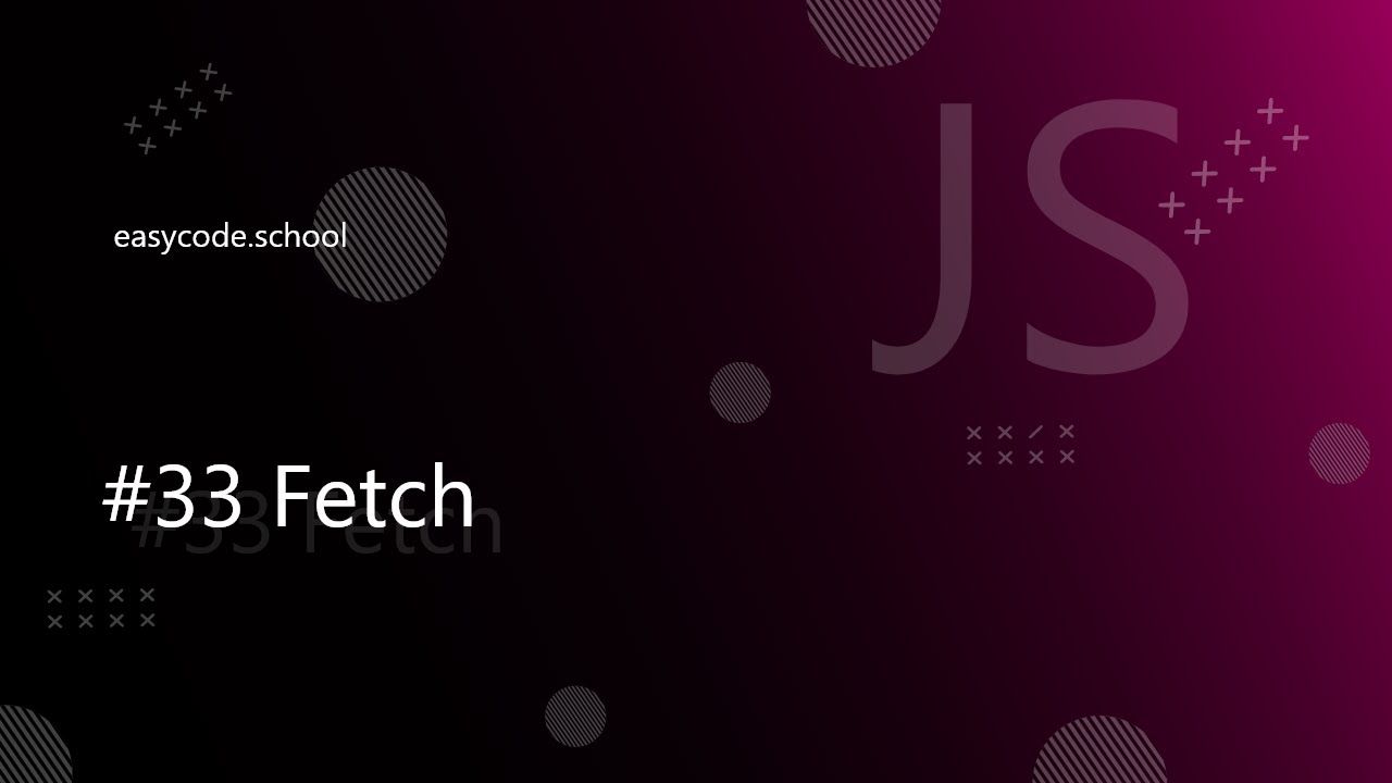 Основы JavaScript #33 Fetch - YouTube