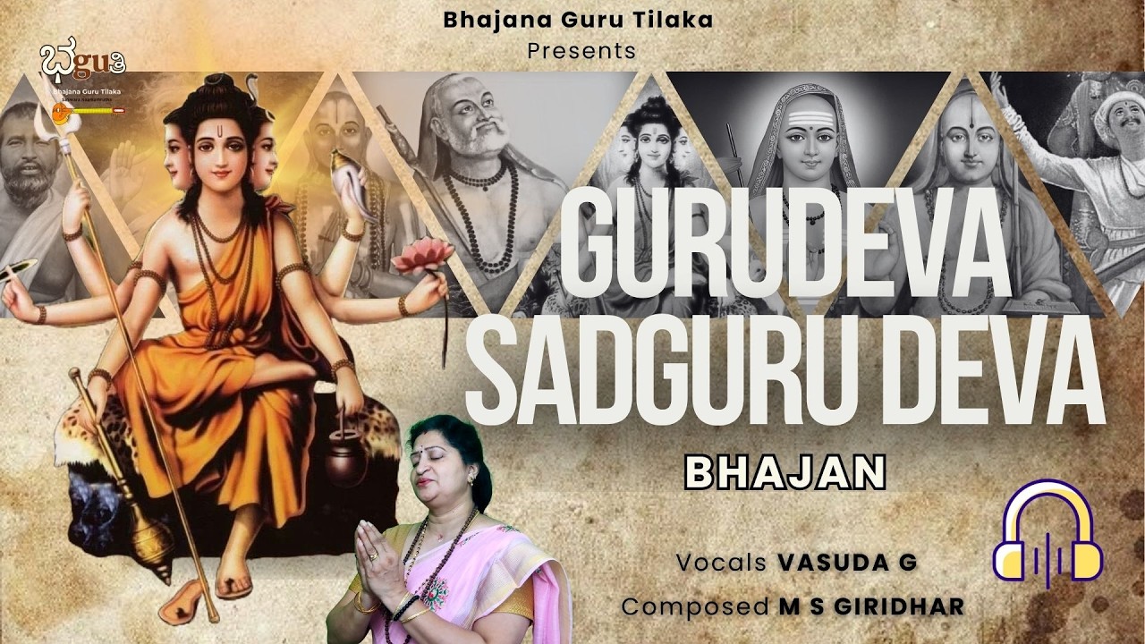 Listen | Gurudeva Sadguru Deva | Guru Bhajan | M S Giridhar | Vasuda G ...