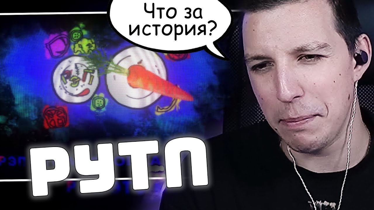 МАЗЕЛЛОВ СМОТРИТ: РУТП - СТАС | mzlff, турбопердун - СТАС | ADHD RYTP ...