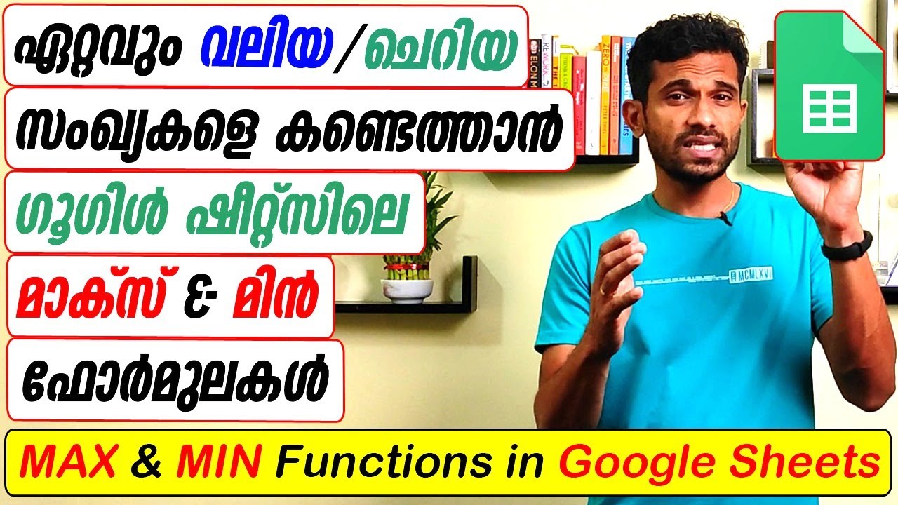 Formula to Find the Largest and Smallest Number - Google Sheets Malayalam Tutorial - YouTube