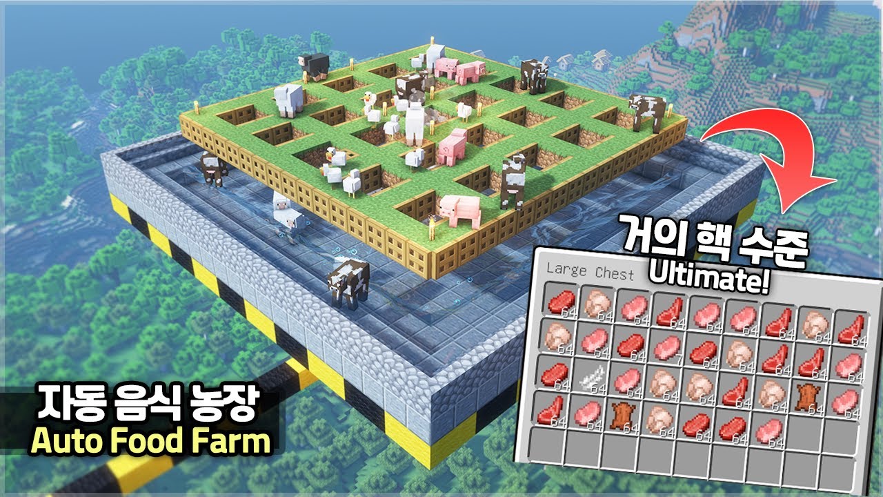 ⛏️ Minecraft Tutorial :: 🥩 How to build an Automatic Food Farm 😋 [마인 ...