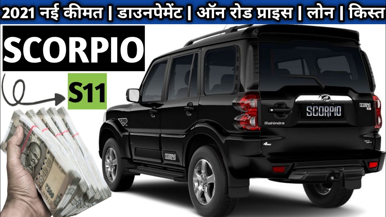 Mahindra Scorpio S11 Price 2021 | Ex Showroom Price | On Road Price ...