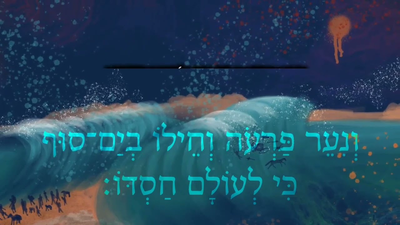 136 - Salmo 136 - תְּהִלִּים em Hebraico Biblico Chords - Chordify