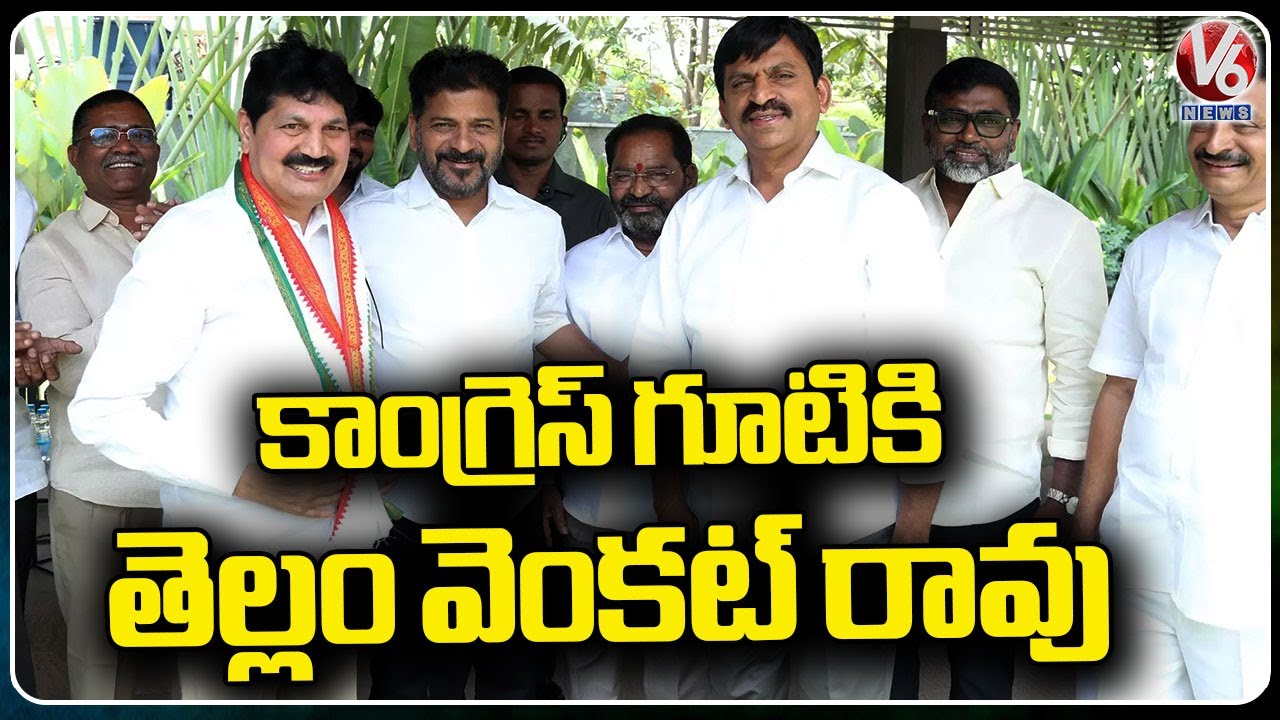 Bhadrachalam BRS MLA Tellam Venkata Rao Joins In Congress | V6 News ...