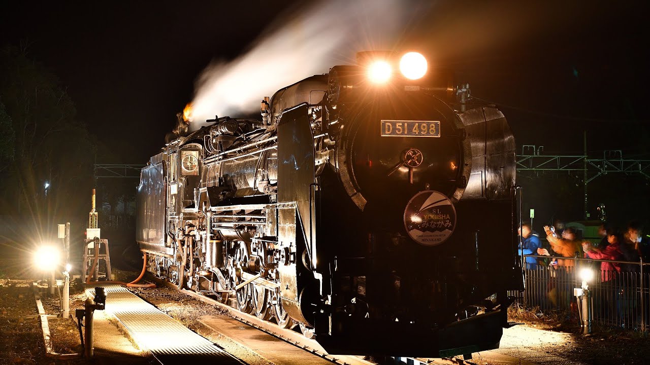 【D51 498】SL YOGISHA 総集編【C61 20】（夜汽車の旅） - YouTube