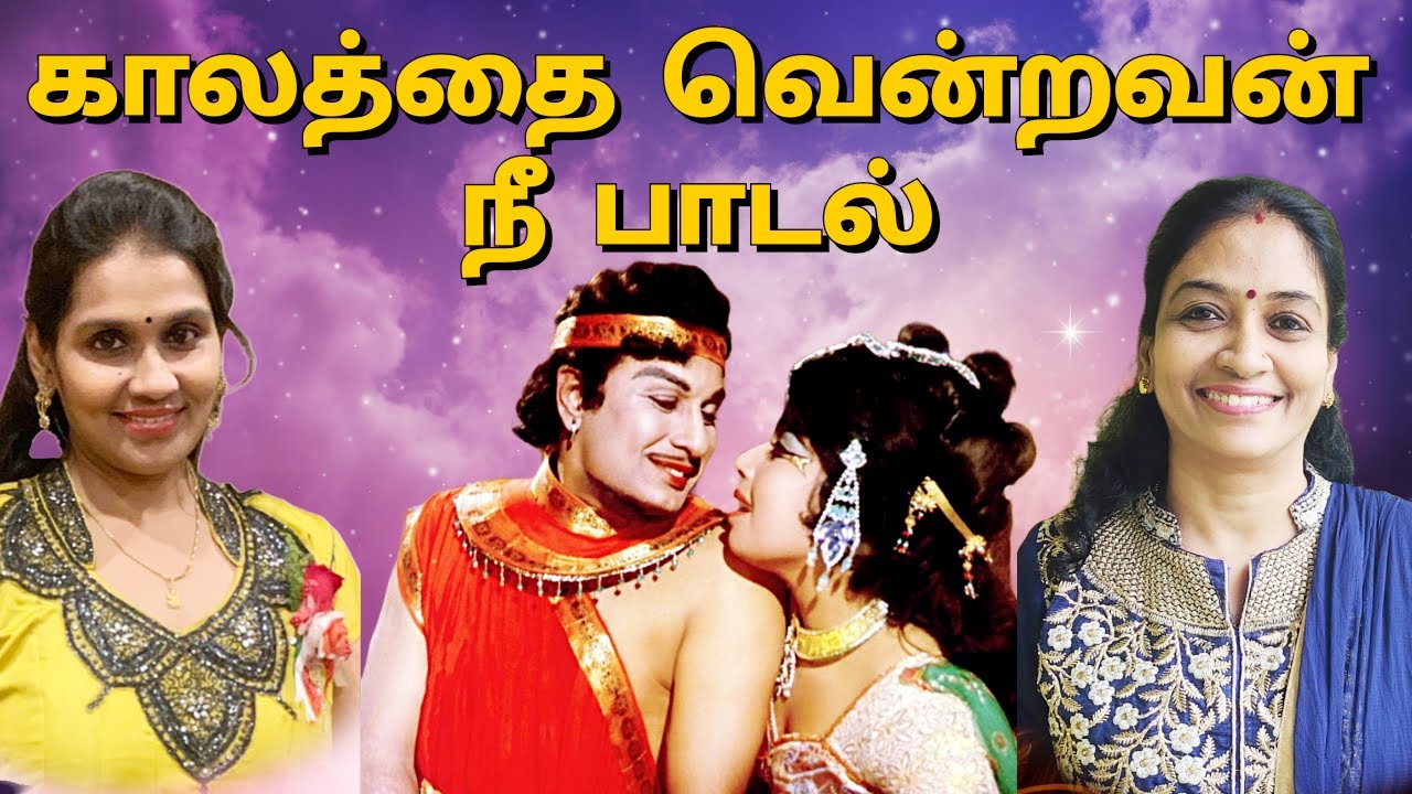 Adimai Penn | Kaalathai Vendravan song /singer sujatha venkatraman ...