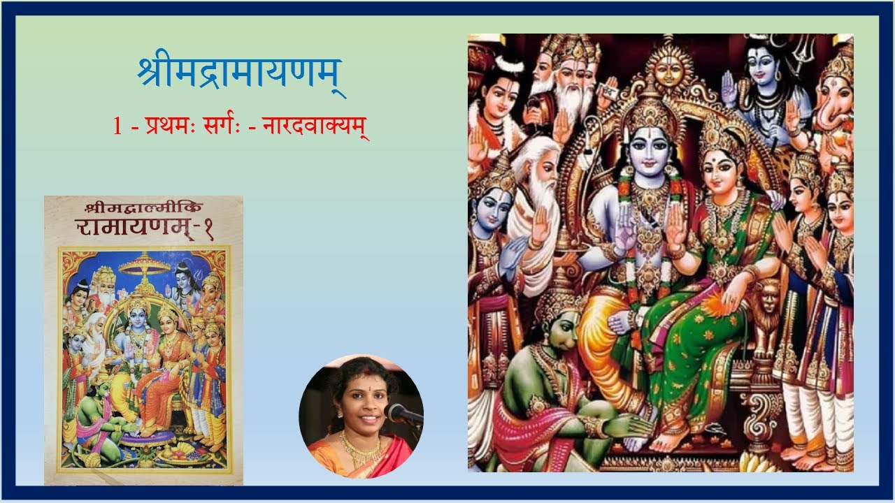 Sankshepa Ramayanam | Srimad Valmiki Ramayanam | Bala kandam 001 - YouTube