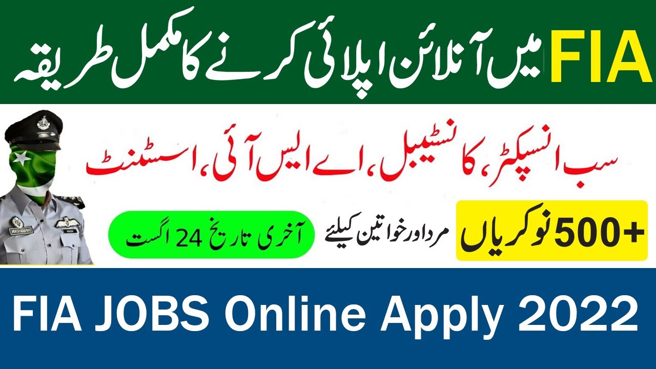 How to Apply Online In FIA Jobs 2022 || FIA Jobs 2020 Updates - YouTube