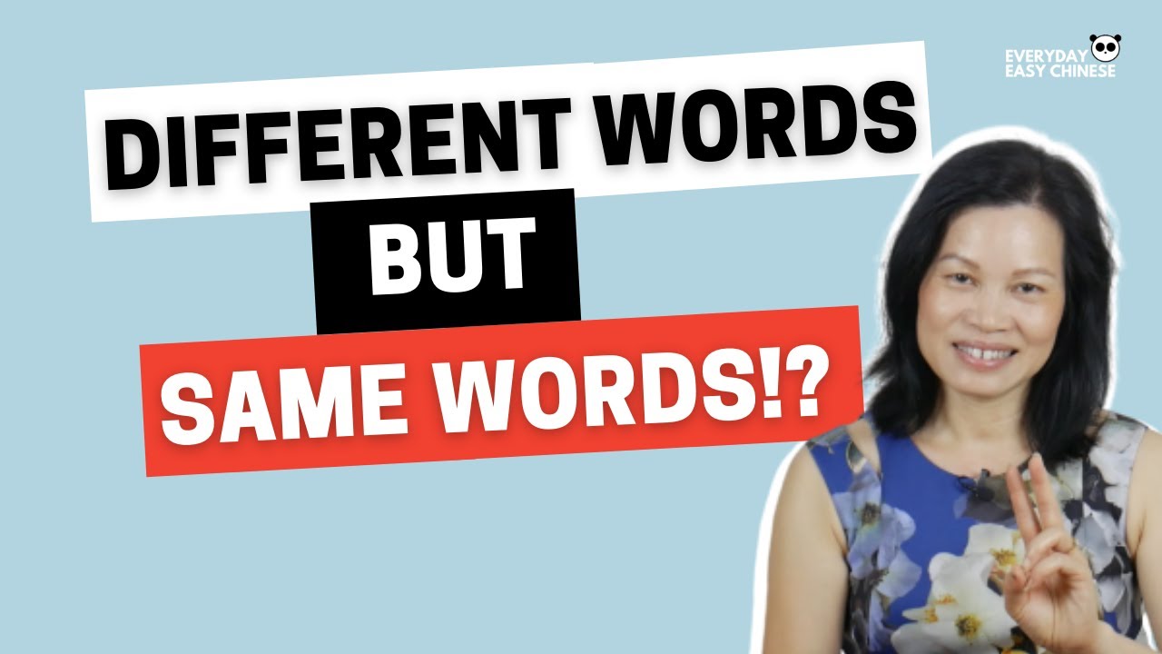 10 Pairs of Chinese Words with the Same Sound - Example Sentences Included - YouTube 10-pairs-of-chinese-words-with-the-same-sound-example-sentences-included-youtube