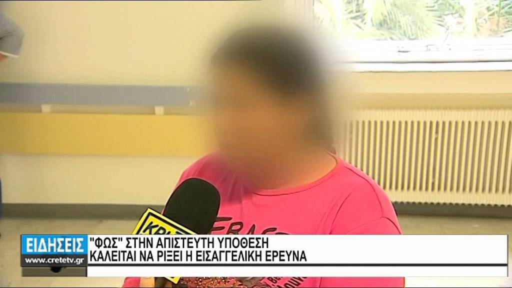 Η ΜΑΝΑ ΤΗΣ ΑΝΗΛΙΚΗΣ ΠΟΥ ΓΕΝΝΗΣΕ ΣΤΟ ΠΑΓΝΗ ΔΗΛΩΝΕΙ ΕΤΟΙΜΗ ΝΑ ΑΝΑΛΑΒΕΙ ...