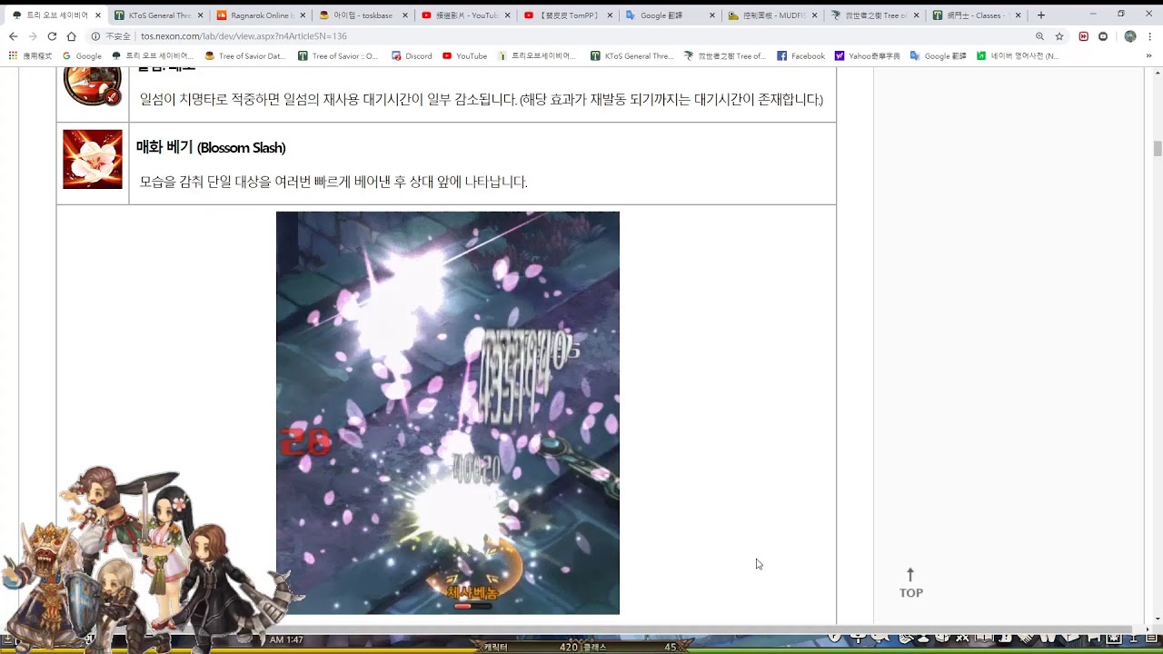 【蔡皮皮 TomPP】getting ready for big update｜Tree of Savior @ Korean server ...