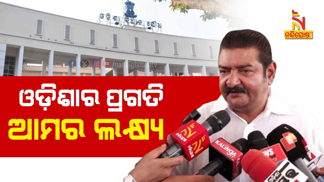 Pratap Deb: People's Mandate Accepted, Progress of Odisha is Our Goal ...