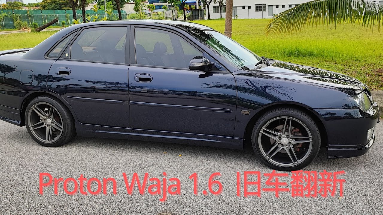 Proton Waja 20年旧车翻新 - YouTube